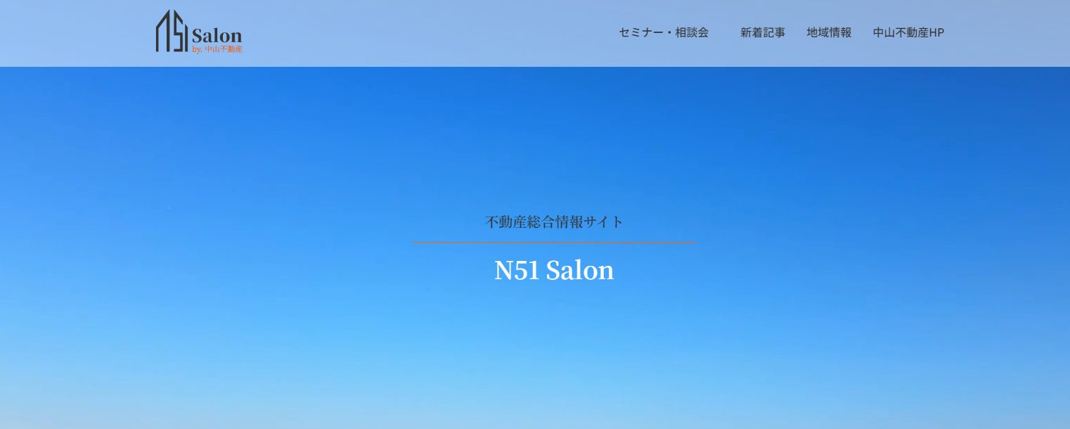『N51 Salon』にやさしい共有持分が掲載されました